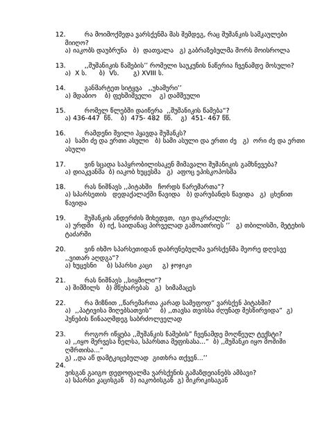 Xკლასის ტესტები Calameo Downloader