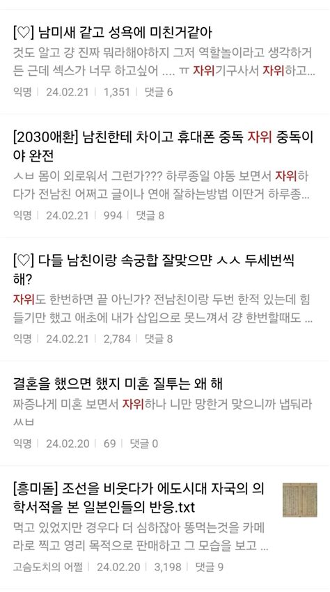 여자들도 자위행위를 많이 한다는 증거  유머 움짤 이슈 에펨코리아
