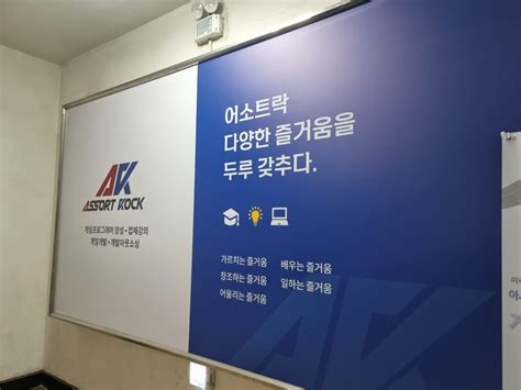 어소트락 언리얼엔진 공인 교육센터 지정