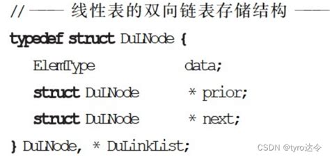数据结构：循环链表、双向链表和有序表循环链表的递增排序 Csdn博客