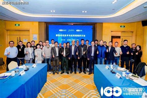 醇氢电动引领商用车绿色转型，中国电动汽车百人会杭州研讨新路径