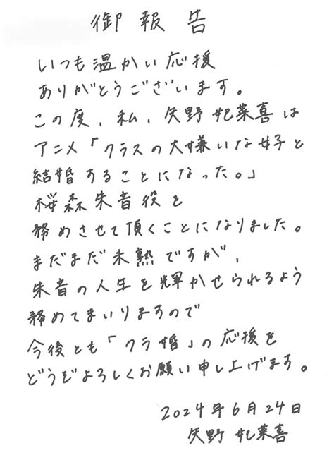 『クラスの大嫌いな女子と結婚することになった。』tvアニメ化決定 桜森朱音役は矢野妃菜喜さんが担当 ラノベニュースオンライン
