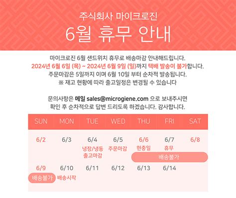 식품위생 전문기업 주식회사 마이크로진