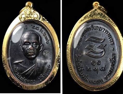 เหรียญหลวงพ่อคูน วัดบ้านไร่ รุ่นรับเสด็จ ปี2536 เครื่องราง เหรียญ