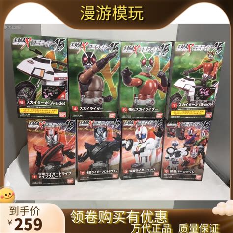 万代食玩掌动 X假面骑士15 Drive老司机天空骑士摩托车 虎窝淘