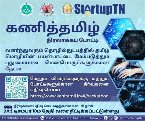 Startuptn On Linkedin Tamiltech Innovation Hackathontime