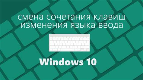 Переключение языка в Windows 8 с помощью Ctrl Shift Полезные советы