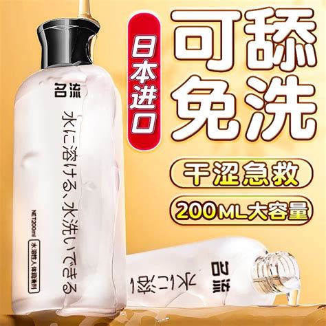 Celebrity Body Lubricant Essential Oil Liquid For Men Women Husband Wife Room Water Soluble