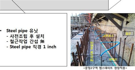 현대건설 수직 콘크리트 온도 균열 제어하는 신기술 개발