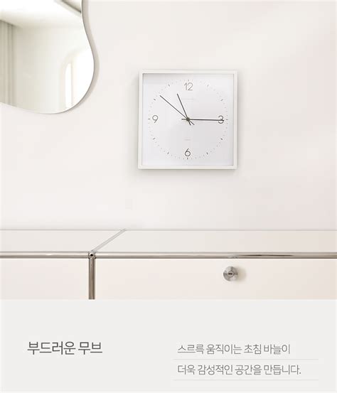 무아스 모던프레임 스퀘어 무소음 벽시계 벽걸이시계 거실시계 한샘몰