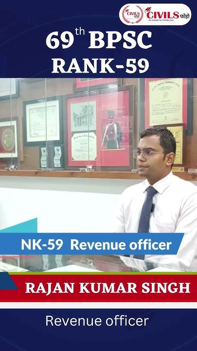 69th Bpsc Results Rank 59 Rajan Kumar Singh Bpsc Mock Interview