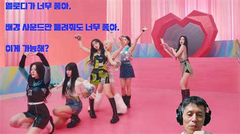 스테이씨 런투유 뮤직 비디오 리액션 Stayc Run2u Mv Reaction Youtube