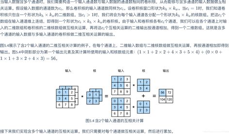 动手学深度学习 tensorflow 学习笔记整理（七、卷积神经网络篇） 动手学深度学习 tensorflow csdn博客
