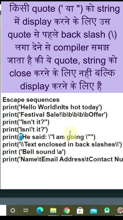 Hindi Single Quotes Or Double Quotes In Python Escape Character In Python Shorts
