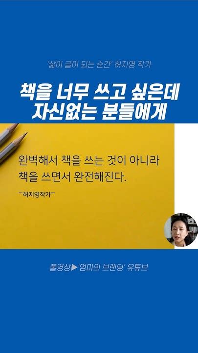 책쓰기 자신감 찾는 단순한 방법 자기계발 책쓰기 동기부여 Youtube