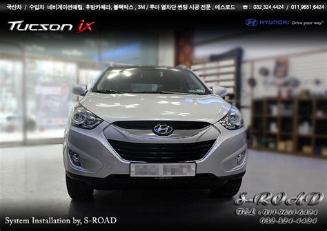 투싼ix 런즈fs1 순정형 올인원 네비매립 유라이브샷건 2채널 블랙박스 장착에스로드 네이버 블로그