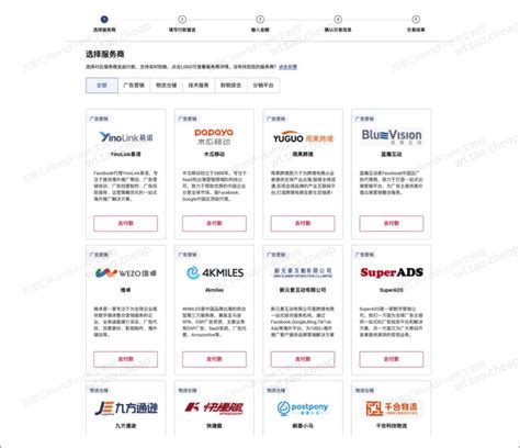 万里汇worldfirst 服务商快付”限时优惠，最高0手续费万里汇worldfirst中文教程网