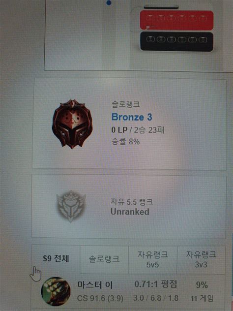 전적검색을 생활화해야되는 이유 롤 리그 오브 레전드 에펨코리아