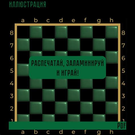 Комплект Шахматы Правила Правила поведения Клуб Веселых Непосед скачать на Wildberries