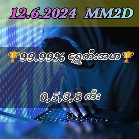 12ရက်နေ့ ဗုဒ္ဓဟူးနေ့ တစ်ရက်စာ အတွက် 99 ကီး 4 လုံး နှင့် အထူးအောကွက် 2 ကွက် 2d Youtube
