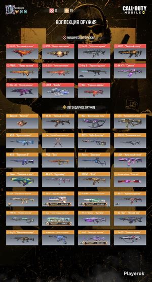Купить аккаунт Call Of Duty Mobile без обмана где продать аккаунты Call Of Duty Mobile быстро