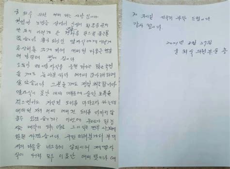 전문 윤희숙 부동산 무혐의 결론나면 이재명 김어준 책임지고 정계 떠나라”