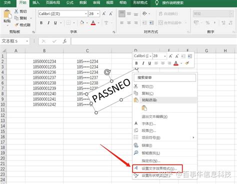 【技巧】如何在excel表格中添加水印？ 知乎