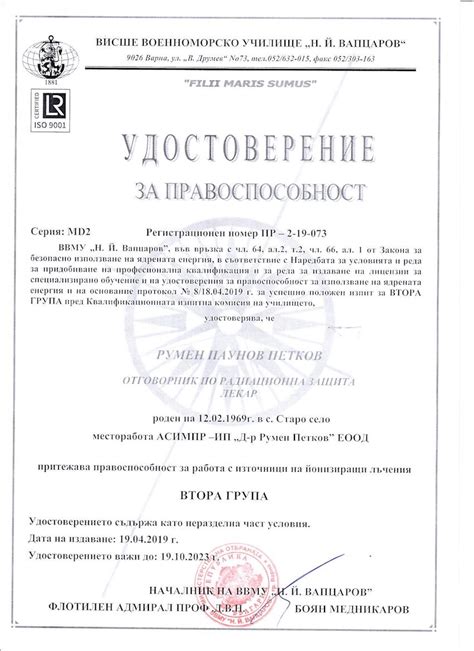 Д р Румен Петков Един добър ревматолог в Русе
