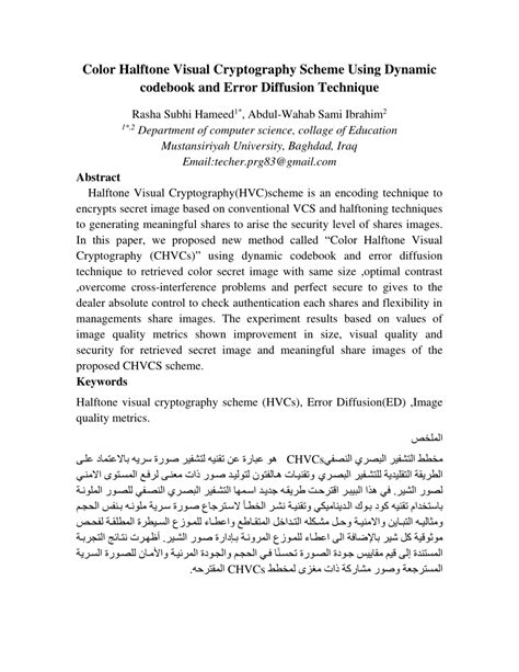 Pdf Color Halftone Visual Cryptography Scheme Using Dynamic Code Book