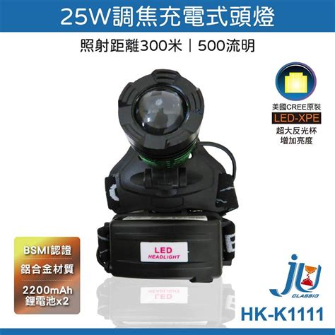 鉅玉經典｜25w調焦充電式頭燈 頭燈 Led 18650 單鋰電 登山 工作燈 贈充電器 露營 Hk K1111 蝦皮購物