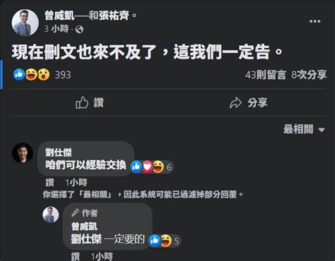 新聞 要吃傳票了！翁達瑞稱論文門已破案「余正煌才是抄襲者」 律師要告 Gossiping板 Disp Bbs