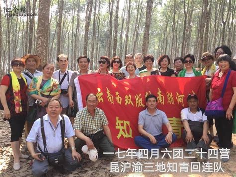 勐腊农场永春生产队图片 云南省西双版纳州勐腊县勐腊镇勐腊农场永春生产队