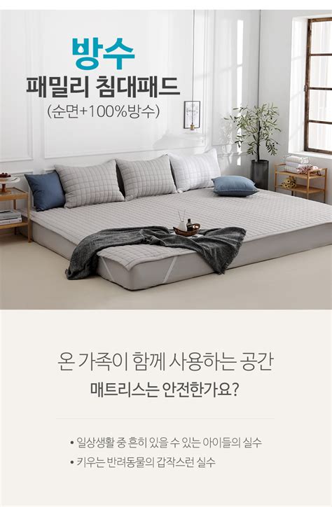 특가 ~0721 고정밴드형 순면 누빔 패밀리 침대패드 방수패드 발