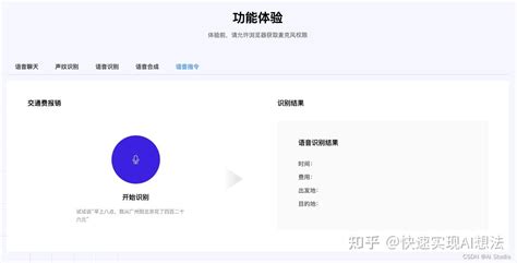 PaddleSpeech 教程与精品项目合集 知乎