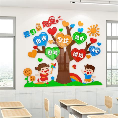 班级公约墙贴3d立体小学教室布置装饰文化墙班规学生励志标语贴纸 虎窝淘