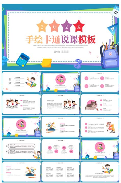 Ppt美术模板 Ppt美术范文下载 设图网