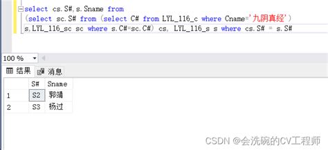 SQL语句练习02 into s values s1 22 CSDN博客 SQL语句练习02 into s values s1 22 CSDN博客