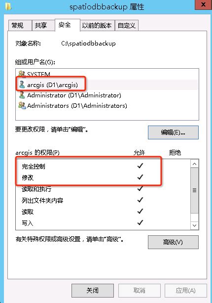 Arcgis时空大数据库的备份与恢复 Ubuntuspace 分享空间