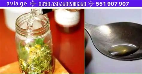 მე ახლახან დავლიე ეს სასმელი და ჩემი კისტა 5 დღეში გაქრა იხილეთ