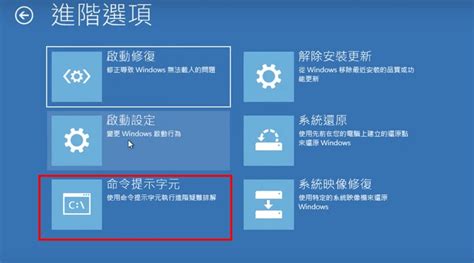 【2025 已解決】如何修正 windows 10 自動修復循環？