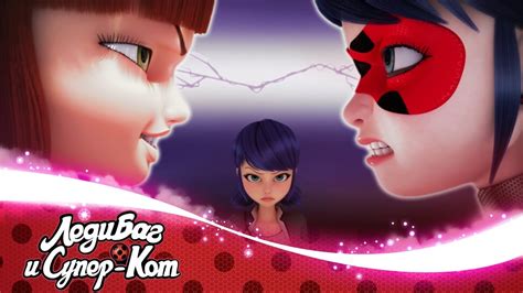 ЛЕДИ БАГ И СУПЕР КОТ 🐞 ХАМЕЛЕОН Лайла угрожает Маринет 🐞 СЕЗОН 3 Официальный канал Youtube