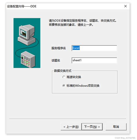 亚控组态王与excel通信组态王打开excel Csdn博客 亚控组态王与excel通信组态王打开excel Csdn博客