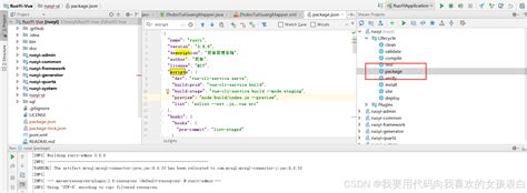 若依，前后端分离项目，部署到服务器若依前后端分离打包jar部署服务器 Csdn博客