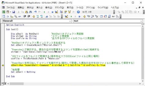 ExcelVBAExcelのマクロからPowershell上でコマンドを実行するには tech vb