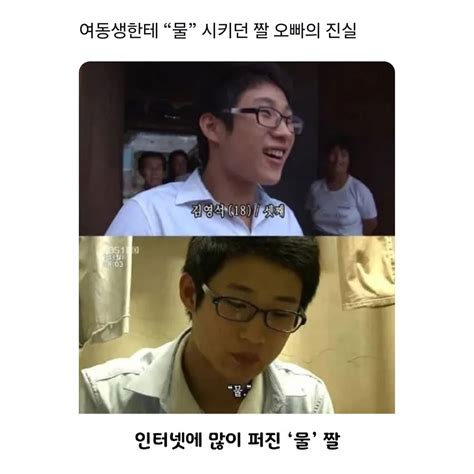 여동생한테 물 시키던 짤 오빠의 진실  유머 움짤 이슈 에펨코리아