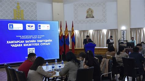 ХАМТАРСАН БАГИЙН ГИШҮҮД СУРГАЛТАД ХАМРАГДАЖ БАЙНА