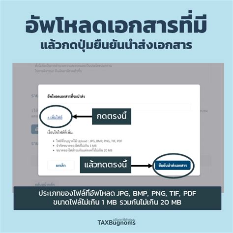 Taxbugnoms On Twitter ตรงนี้สำคัญ ทุกคนที่ยื่นภาษี แม้ว่าจะไม่ต้องนำส่งเอกสาร แต่ยังมีหน้าที่