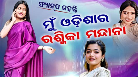 Decoding The Viral Mms Phenomenon Insights Into Odia Culture And