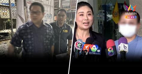 ลูกสาวอาม่า สูญเงิน 66 ล้าน ค้านประกันตัว อ อ๊อด ตี่ลี่ฮวงจุ้ย