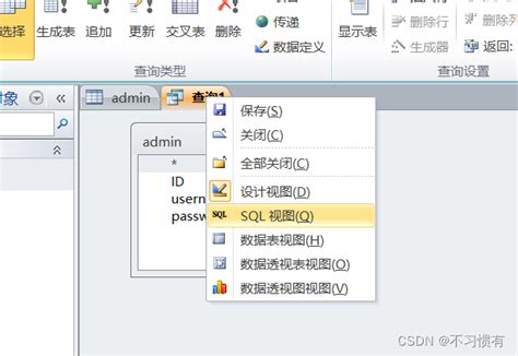 Access数据库的查询access数据库查询 Csdn博客